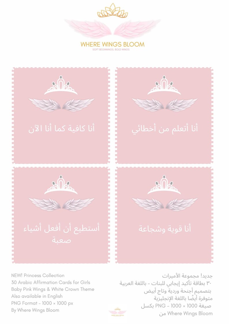 30 Arabic Affirmation Cards for Girls – Princess Collection | Printable ...