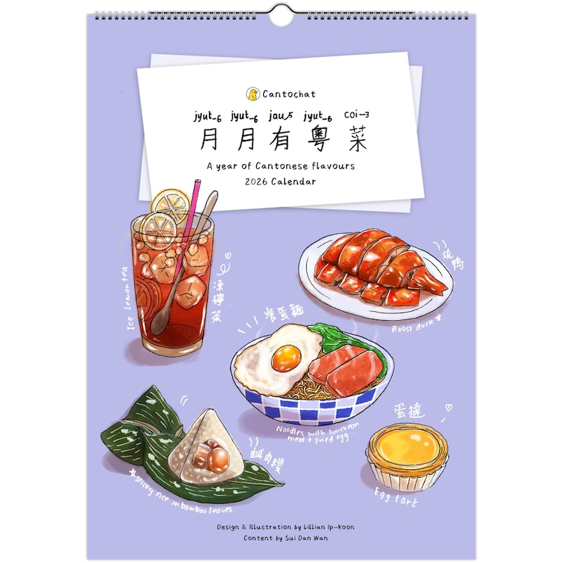 Fun 2026 Wall Calendars - Etsy UK