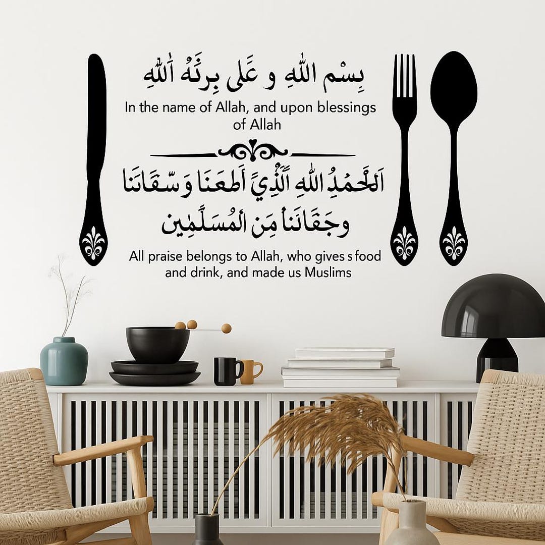 Arabic Calligraphy Vinyl Decal: Allah's Blessing - Muslim Home Decor ...