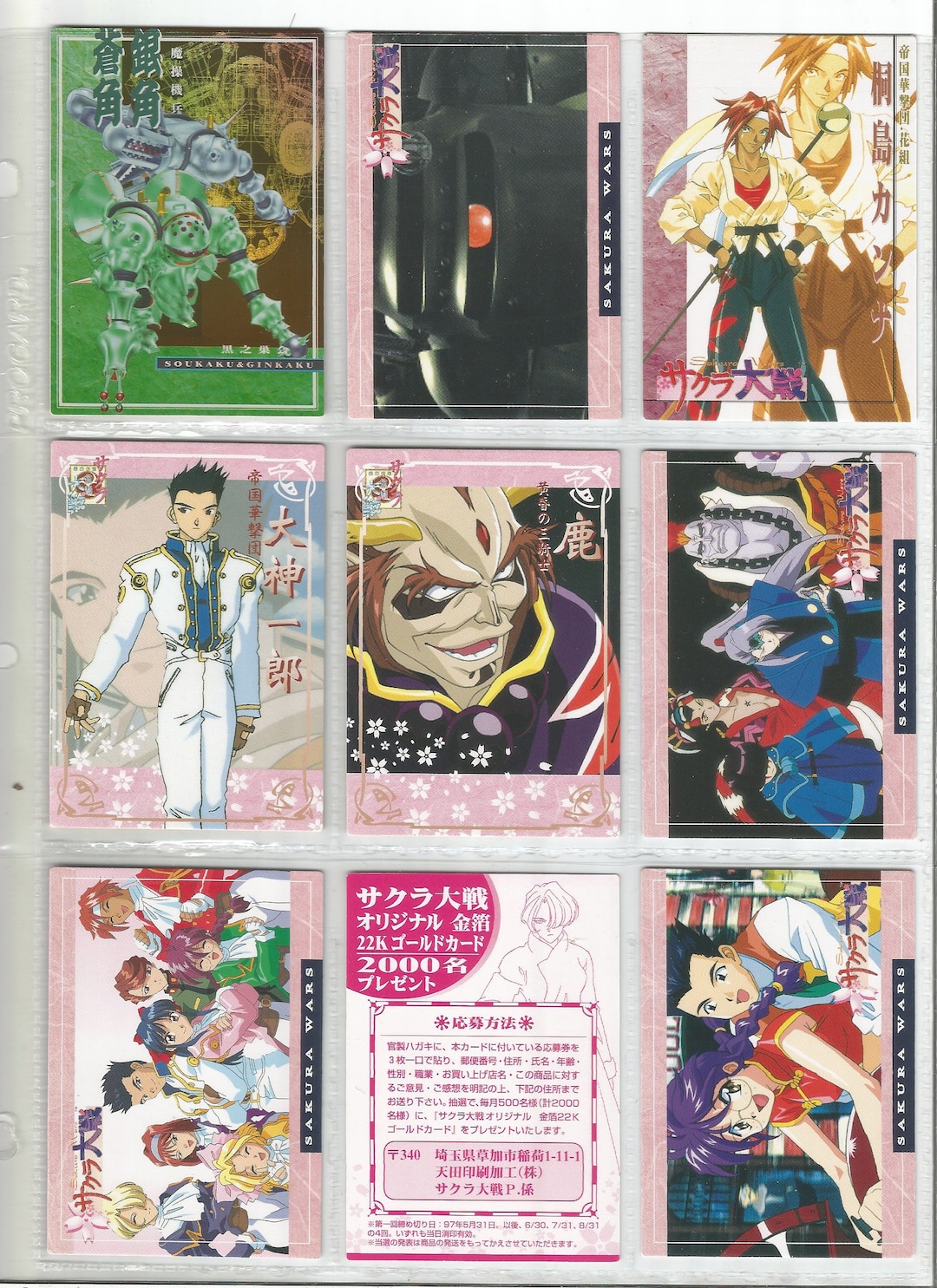 9 Japanese Imported Anime Trading Cards Used - Etsy