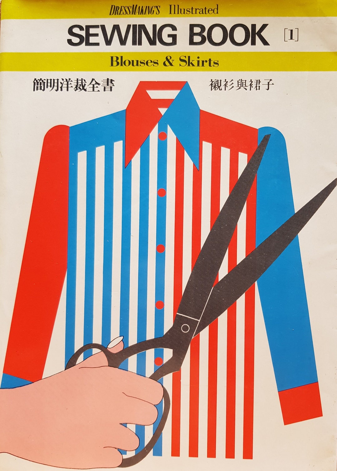 Dressmaking Illustrated - Sewing Book 1 - Blouses & Skirts by Kamakura ...