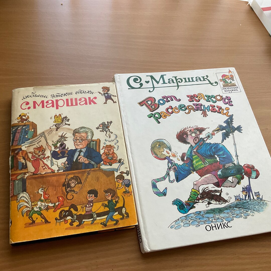 Vintage S. Marshak Children's Poems Russian Language - Etsy