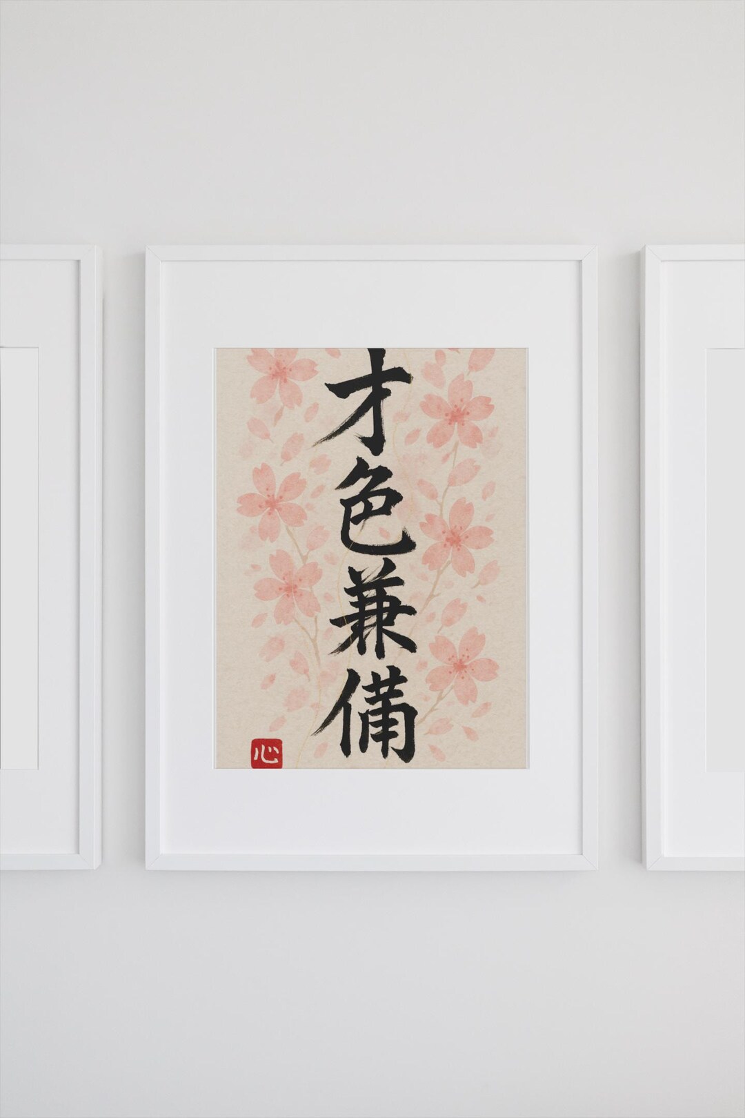 Saishoku Kenbi Wall Art｜japanese Calligraphy With Cherry Blossoms ...