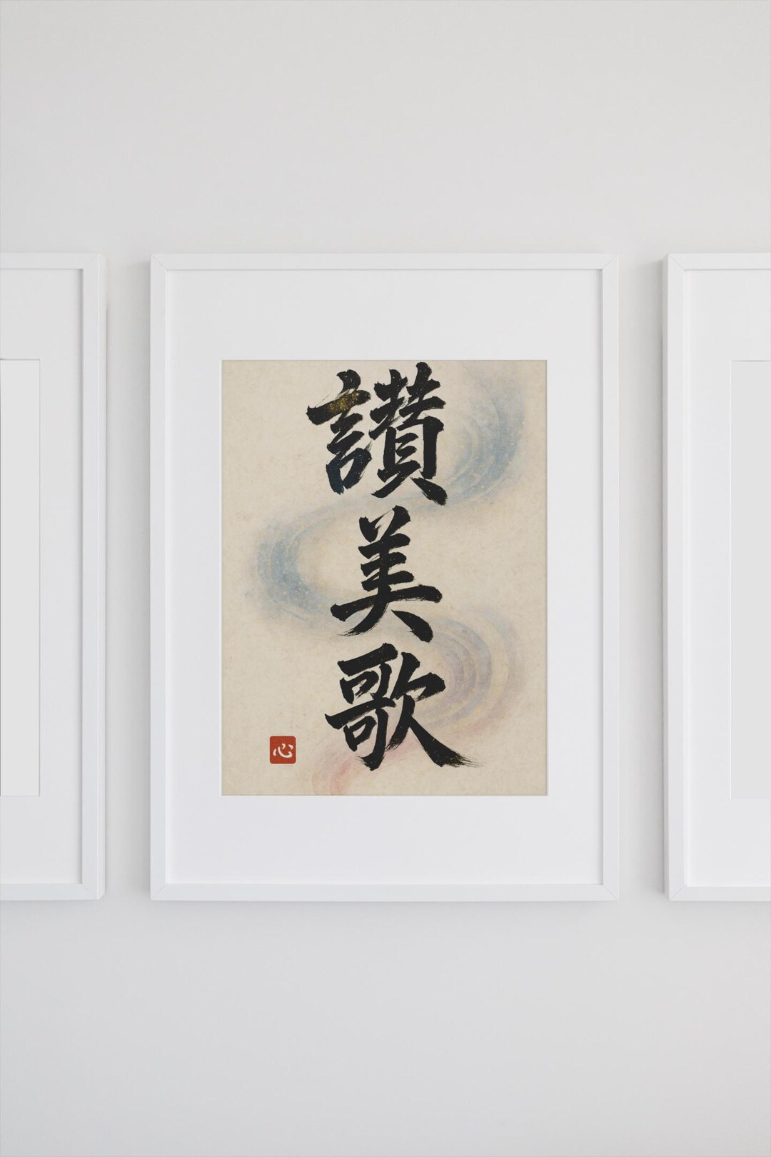 Japanese Hymn Calligraphy Art: Sumi-e Ink Painting - Etsy Canada