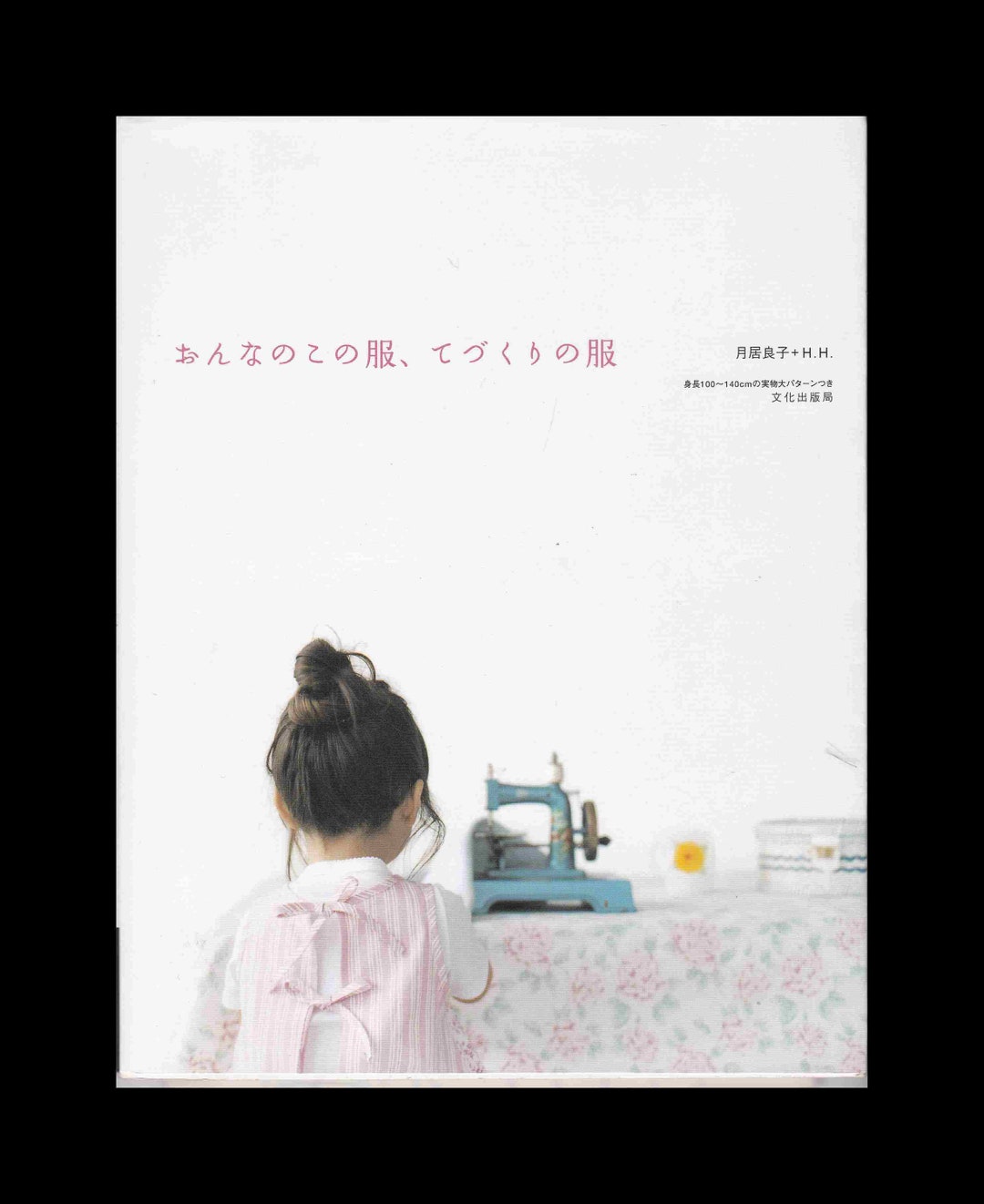 Japanese Sewing Pattern Book girl's Wardrobe - Etsy