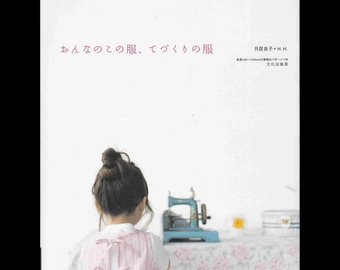 Japanese Sewing Pattern Book "girl's Wardrobe" - Etsy