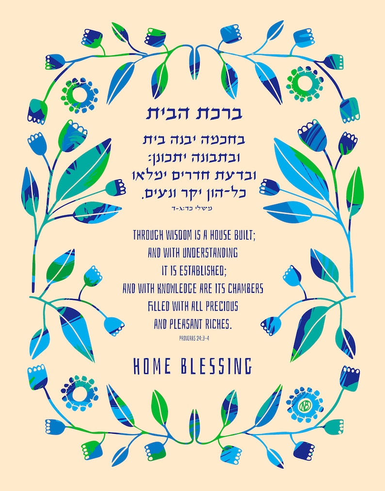 Jewish Home Blessing, Folk Art Wreath, Graduation, Holiday Gift ...