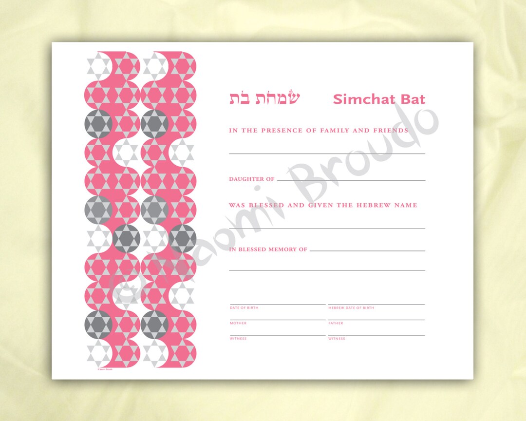 Digital Download- Simchat Bat Certificate, Baby Naming, Star of David ...