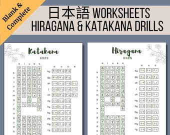 Hiragana Katakana Worksheets - Etsy