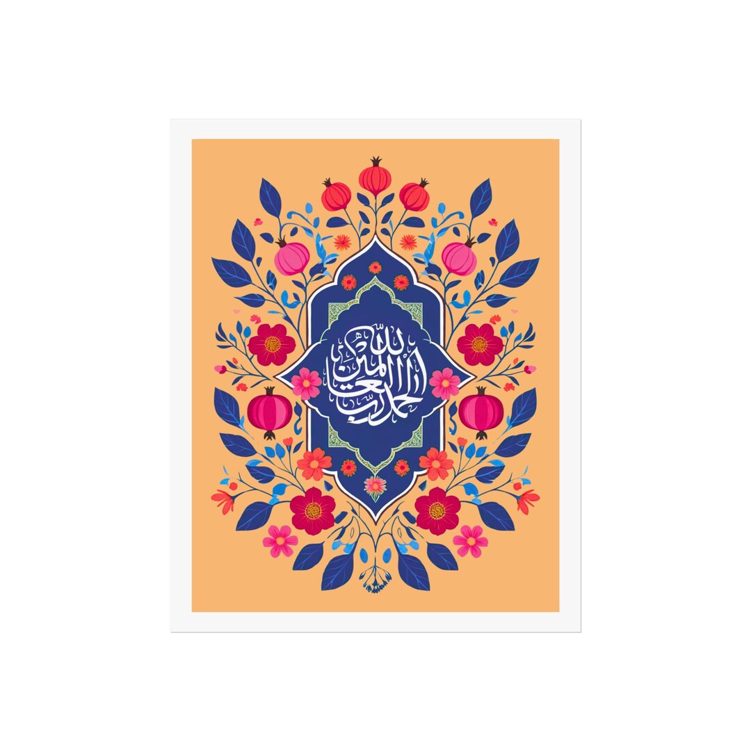 Islamic Art Print: Surah Fatiha Calligraphy, Floral Poppy Design - Etsy