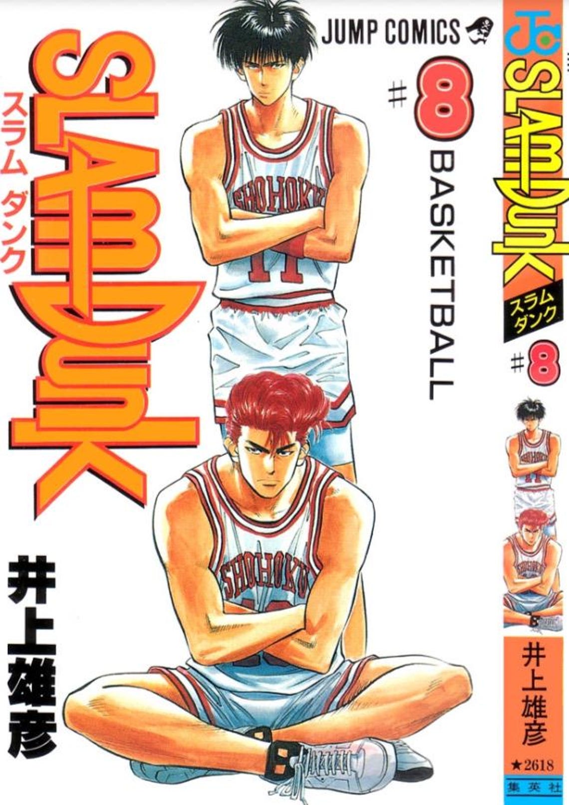 Slamdunk : Ebook, Digital Comic PDF, Manga Ebook, Comic Book Download ...