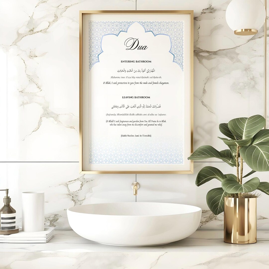 Islamic Dua for Entering and Leaving Bathroom, Modern Muslim Home Decor ...