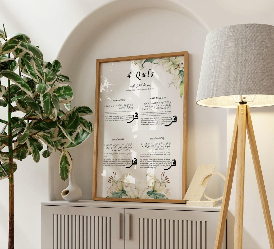 4 Quls Islamic Wall Art, 4 Quls Print Modern Download, Four Quls ...