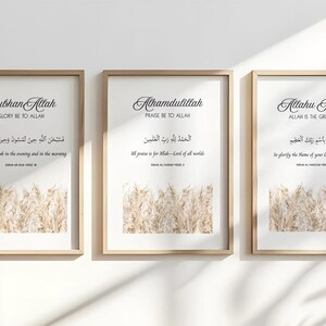 Islamic Wall Art Set of 3: Dhikr Words Subhanallah, Alhamdulillah ...