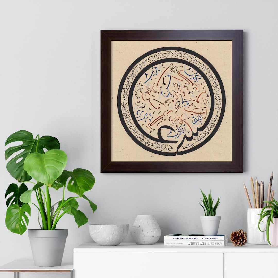 ASA -arabic Calligraphy - Islamic Art - Printable Wall Decor - عسى - Etsy