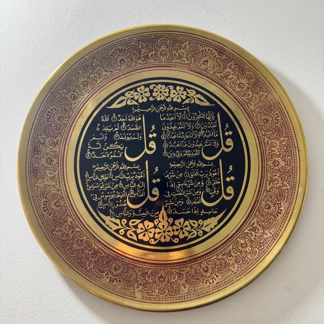 Hand-carved Brass Wall Art With 4 Qul Surahs – Round Islamic ...