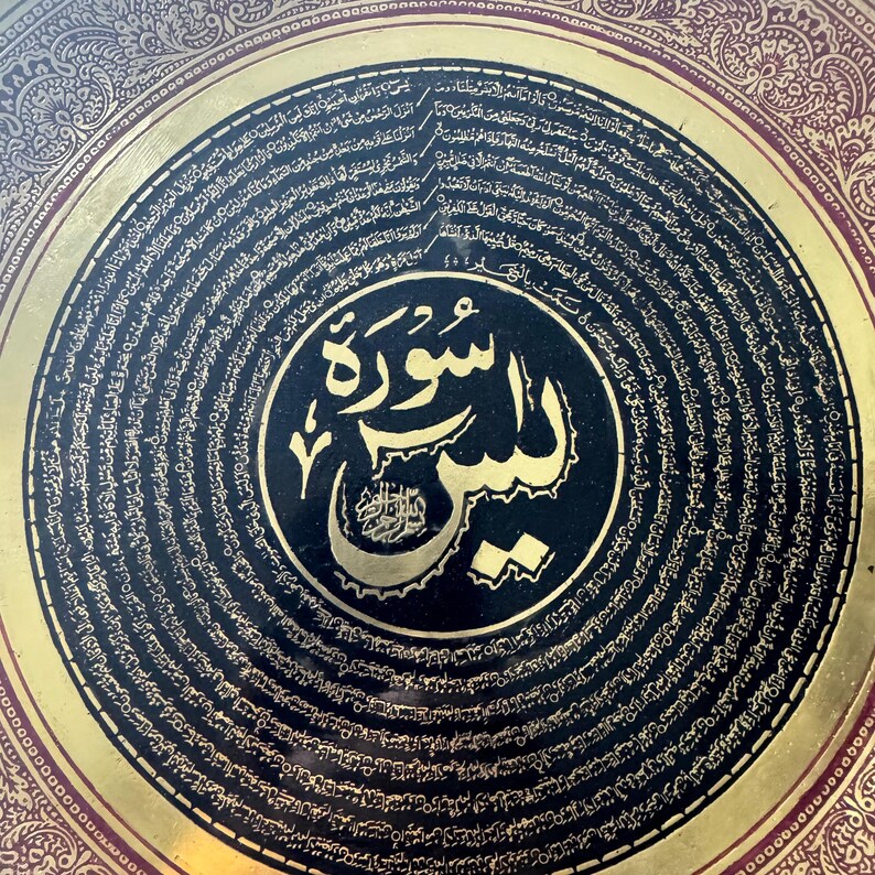 Hand-carved Brass Surah Yaseen Wall Art – Round Islamic Calligraphy ...