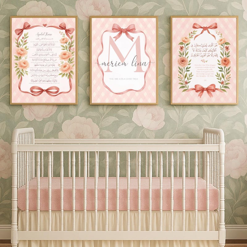 Custom Islamic Baby Frame - Etsy
