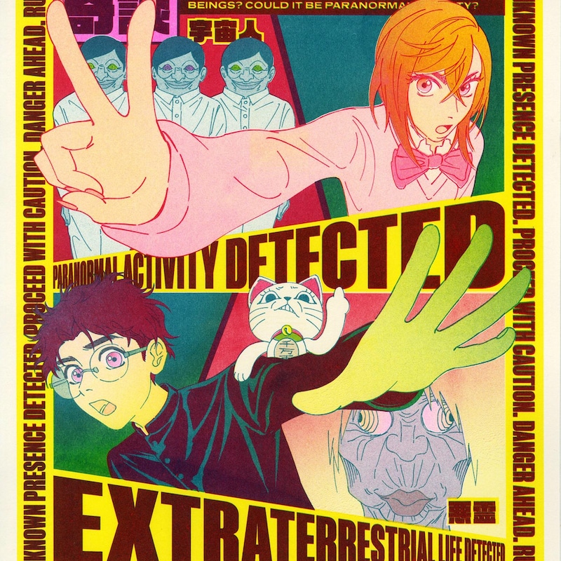 Dandadan Poster - Etsy