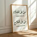 Salah Times Poster for Kids | Islamic Prayer Times Wall Art | Muslim ...