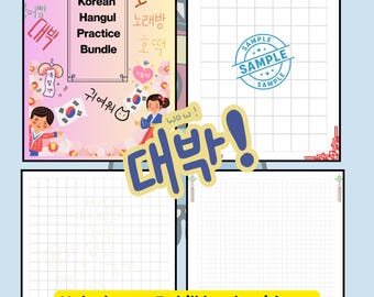 Printable Hangeul Writing Practice Sheets, Korean Alphabet, Wongoji ...