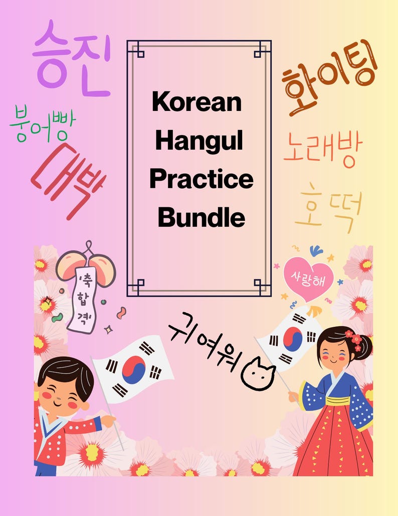 Printable Hangeul Writing Practice Sheets, Korean Alphabet, Wongoji ...