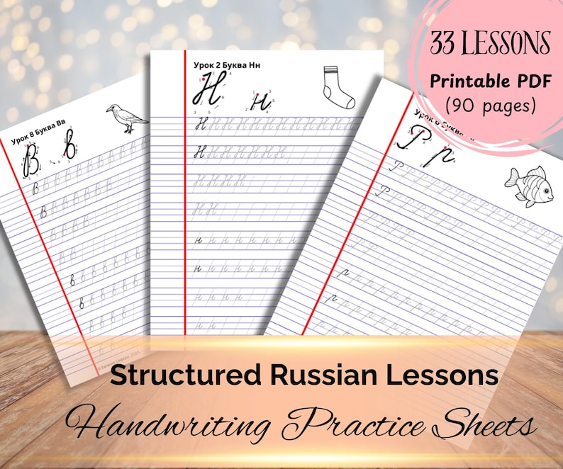 Printable Russian Cursive Workbook | Structured Cyrillic Handwriting ...