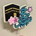 Hajj Mabroor Cake Topper - حج مبرور Arabic Topper | ‘blessed Hajj ...