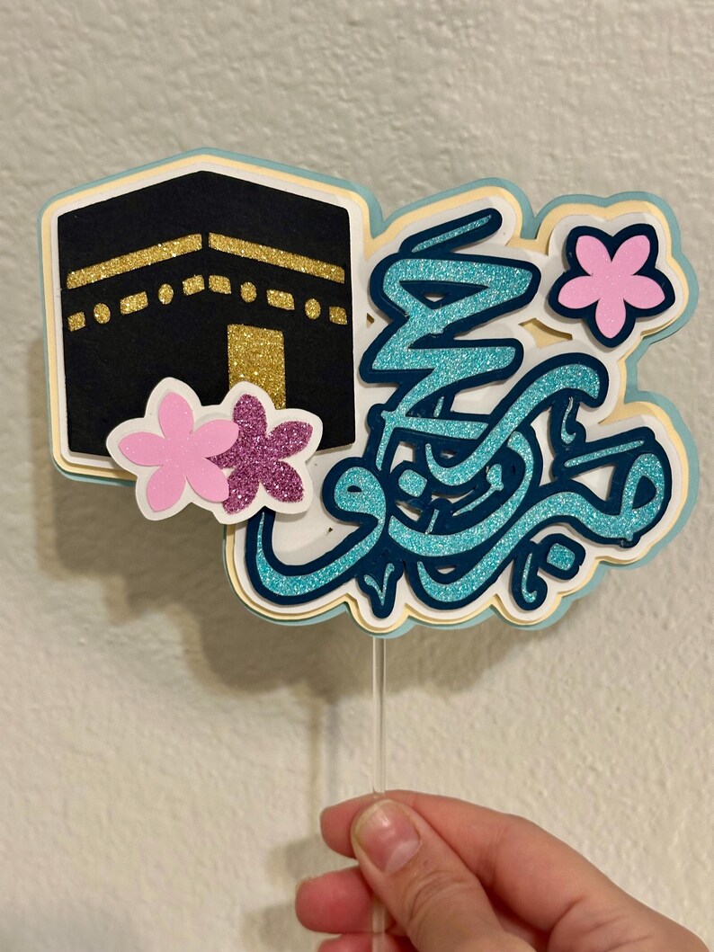 Hajj Mabroor Cake Topper - حج مبرور Arabic Topper | ‘blessed Hajj ...