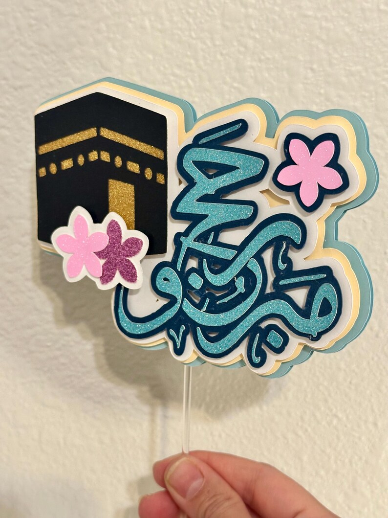 Hajj Mabroor Cake Topper - حج مبرور Arabic Topper | ‘blessed Hajj ...