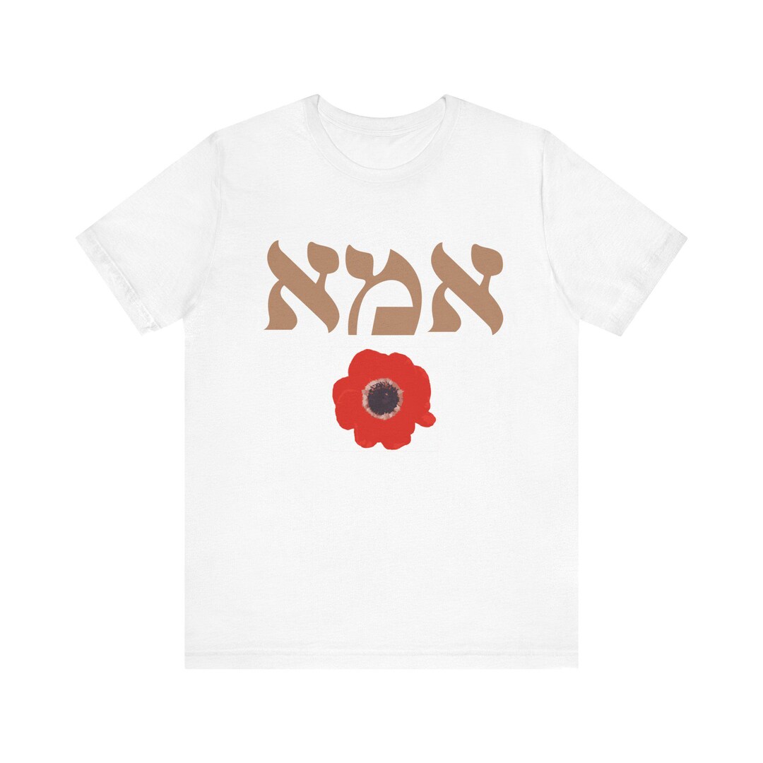Hebrew Ima T-shirt-modern Jewish Mom Shirt With Red Anemone Flower ...