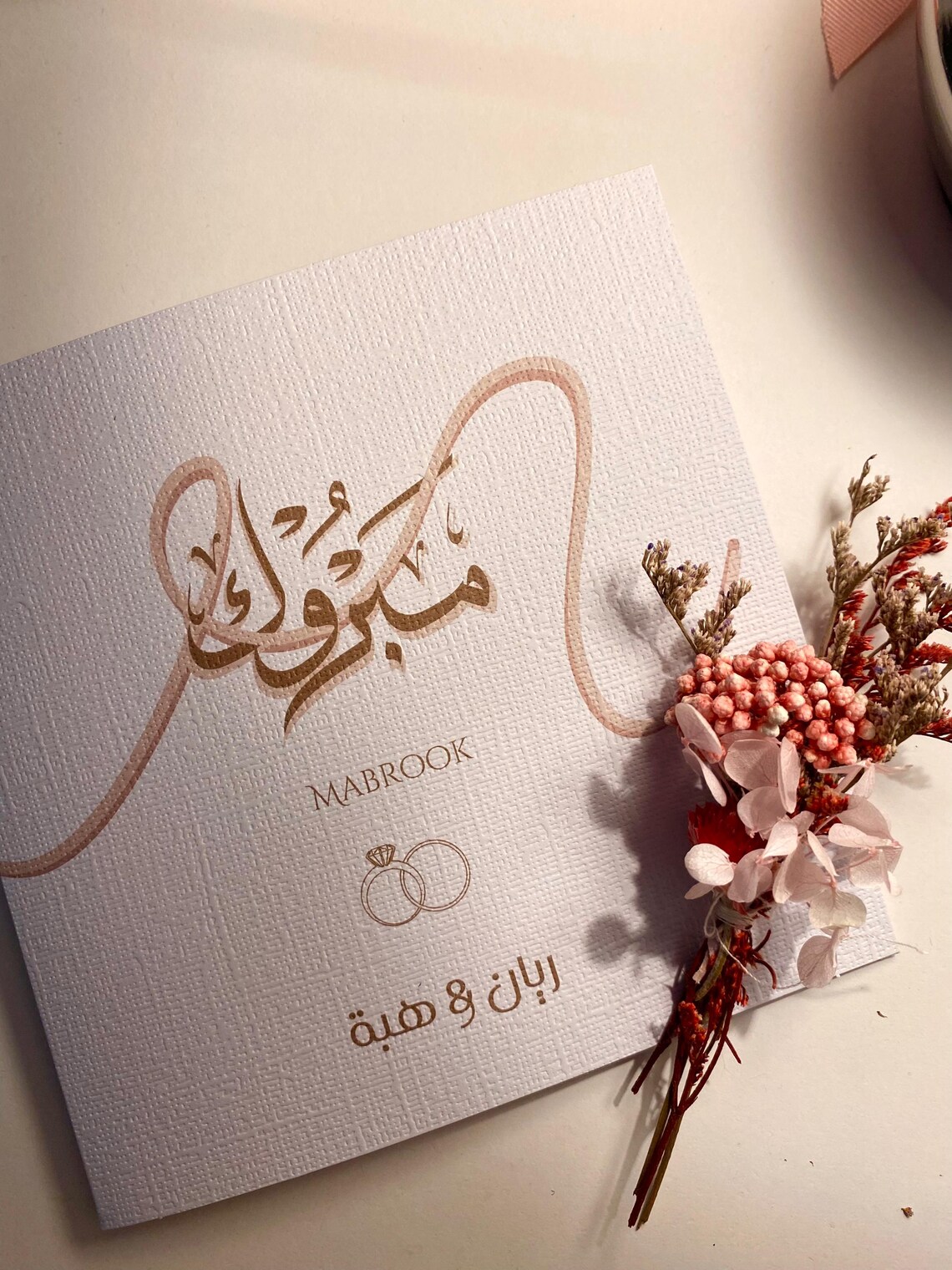 Mabrook Nikkah Card | Islamic Wedding Greeting | Muslim Engagement ...