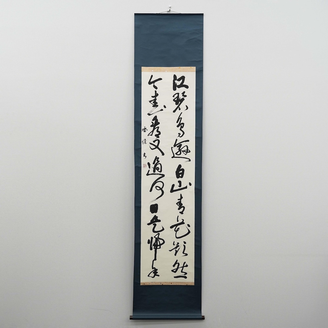 Vintage Japanese Calligraphy Scroll - Sosho Style Zen Poetry ...