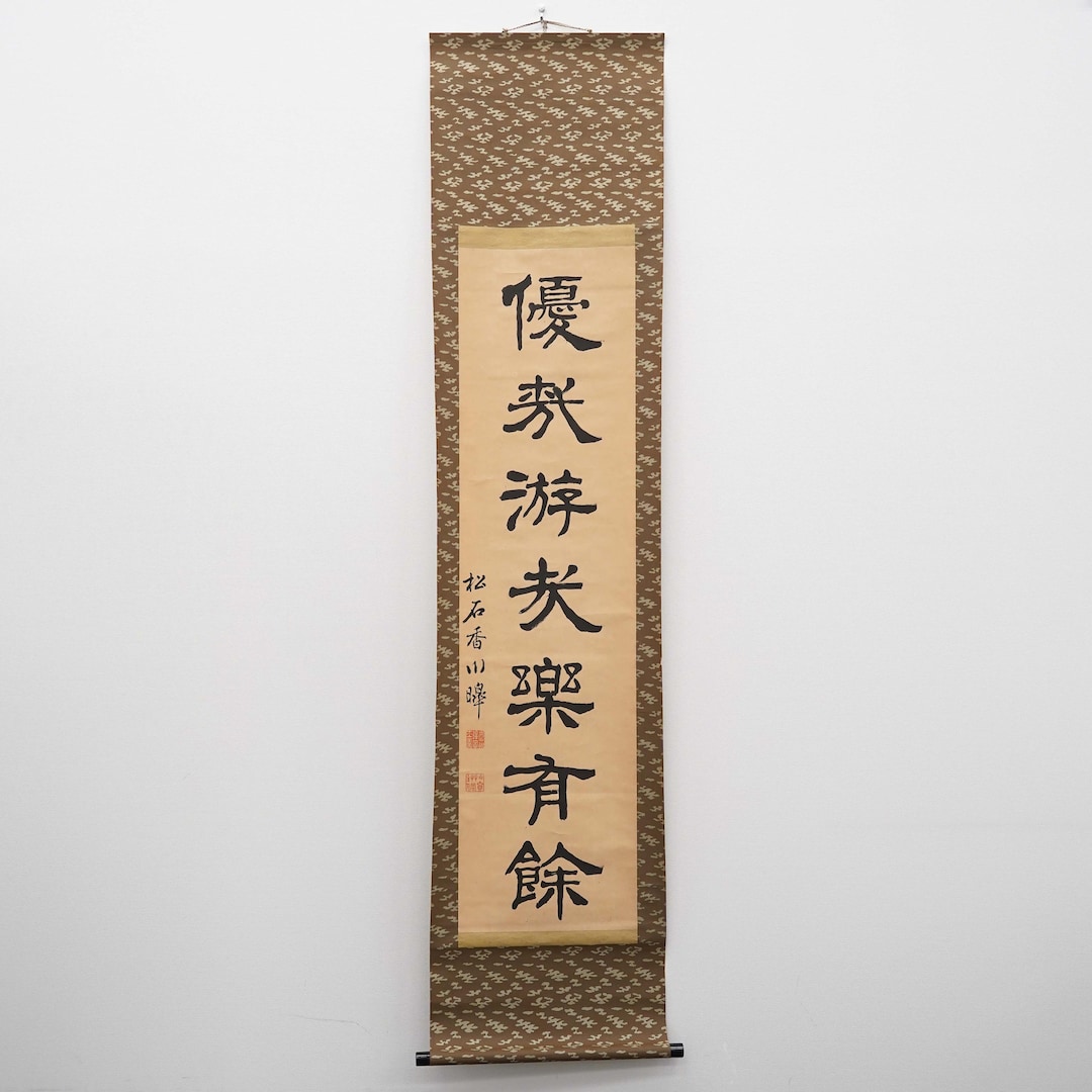 Vintage Japanese Calligraphy Scroll - Zen Saying “yu Yuu Shu Raku Yujo ...