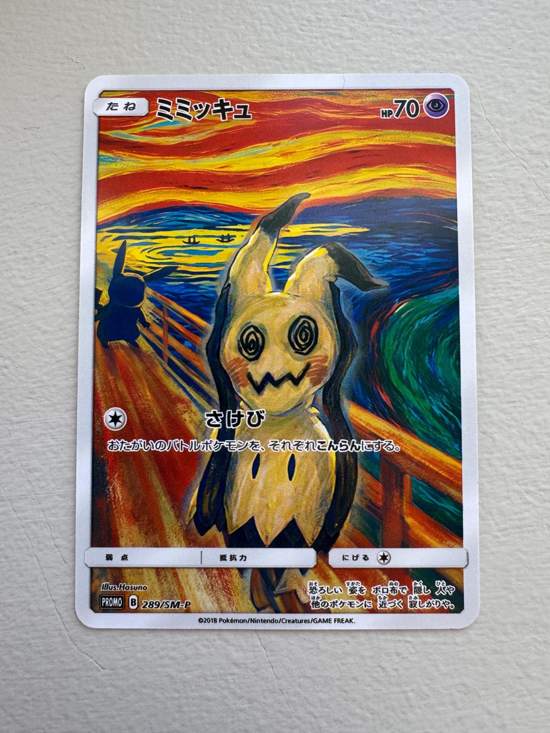 Mimikyu Scream #289 Japanese Promo PROXY Card - Etsy