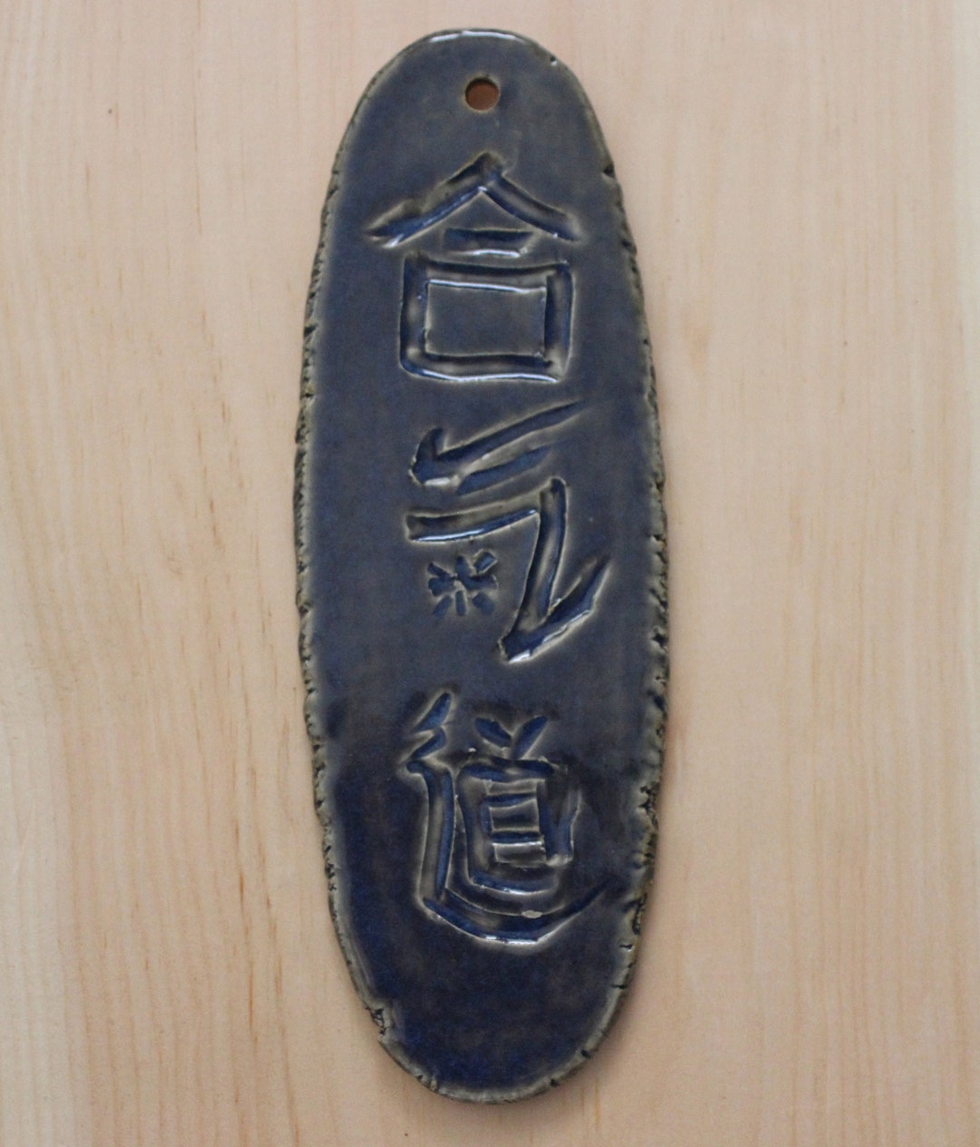 Deep Blue Aikido Tablet. Wall Decoration Spells Out Aikido in Carved ...