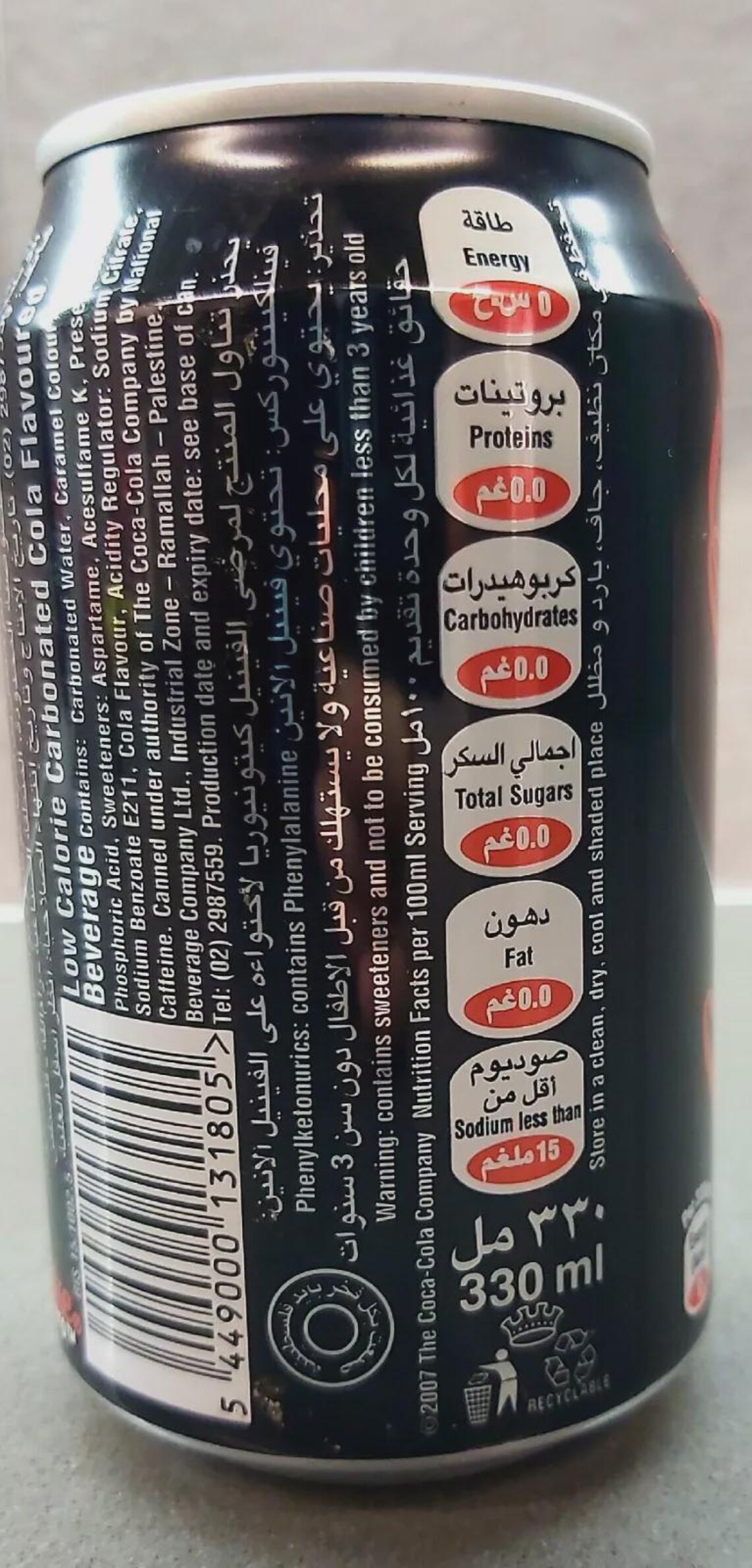 Unique Very Rare Vintage Coca Cola Diet Can MADE IN PALESTINE Can ...