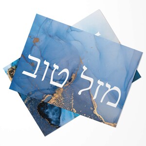 24-pack Hebrew Mazel Tov Greeting Cards, Contemporary Jewish ...