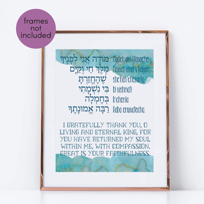 Hebrew Prayer Wall Art Set - Watercolor Hebrew Blessings, 8x10 Posters ...