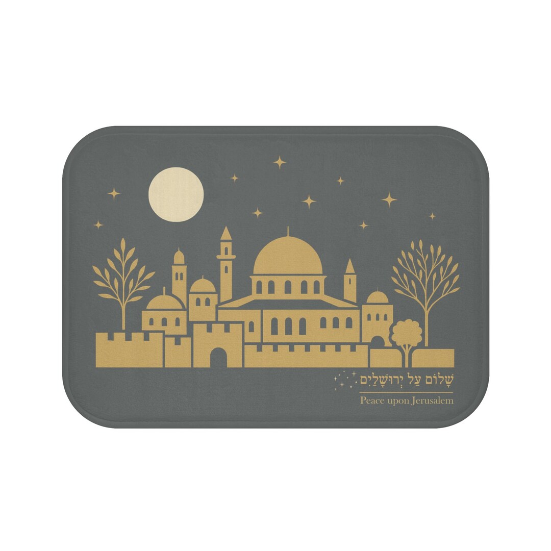 Jewish Bath Mat Gray Jerusalem Design Judaica Bathroom Decor Hebrew ...