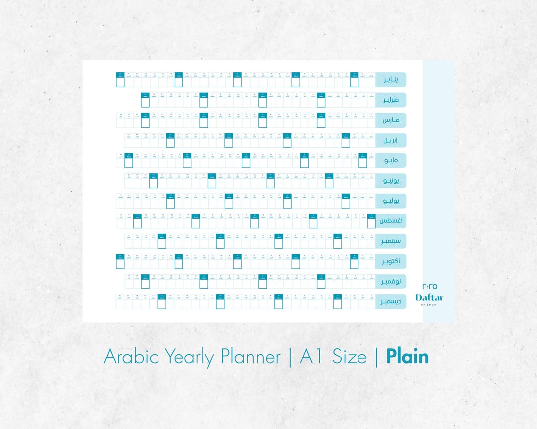 Arabic Yearly Planner 2025 | A1 Printable Wall Calendar | Arabic ...