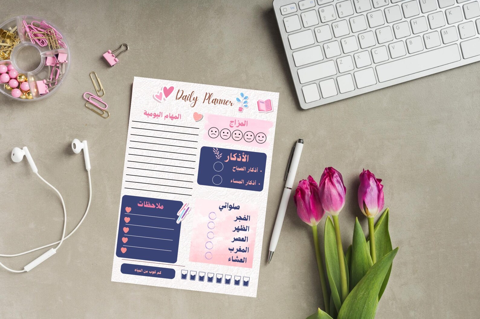 مخطط يومي عربي | Printable Arabic Daily Planner | PDF جاهز للطباعة - Etsy