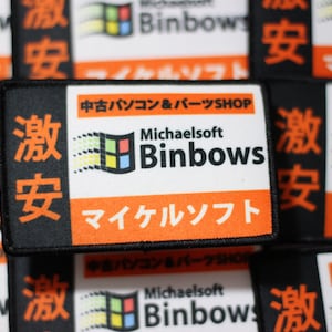 Michaelsoft Binbows Iron-on Patch PC Computer Video Gamer Retro Funny ...