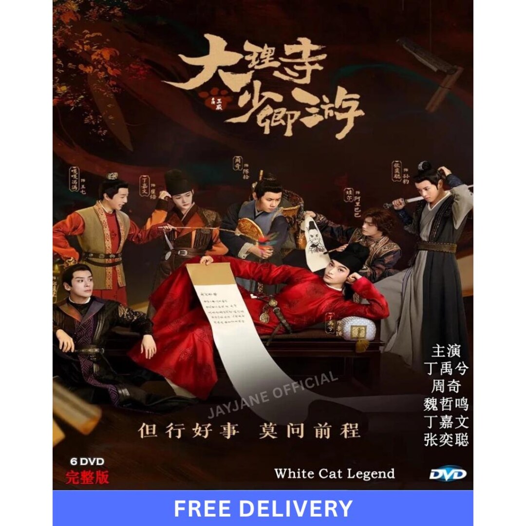 White Cat Legend (2024) 大理寺少卿游 DVD Chinese Drama English Subtitles All ...
