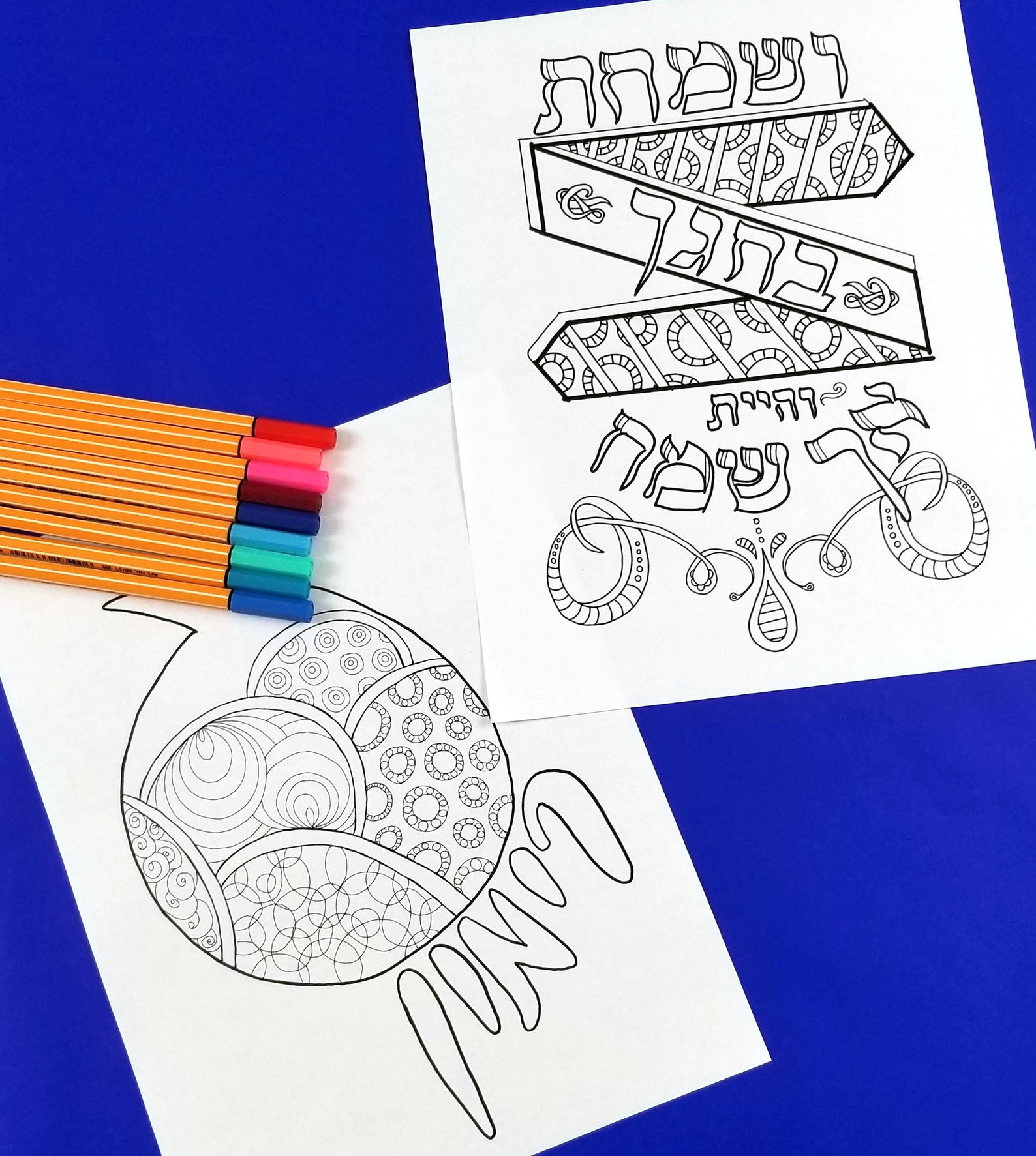 7 Jewish High Holidays Coloring Pages for Adults Printable - Etsy