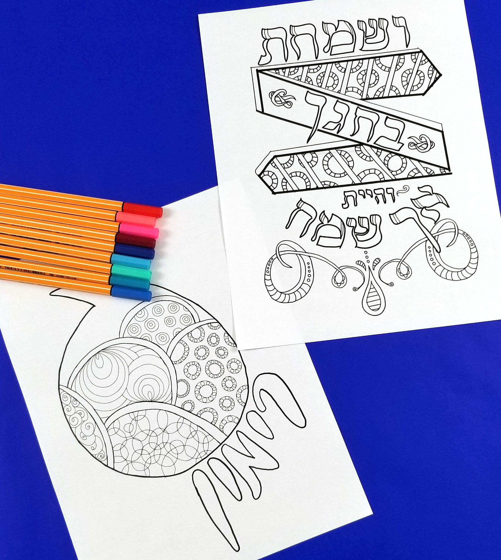 7 Jewish High Holidays Coloring Pages for Adults Printable PDF ...