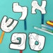 Color-in Aleph Bet Animals Puppets - Hebrew Alphabet Craft and Coloring ...