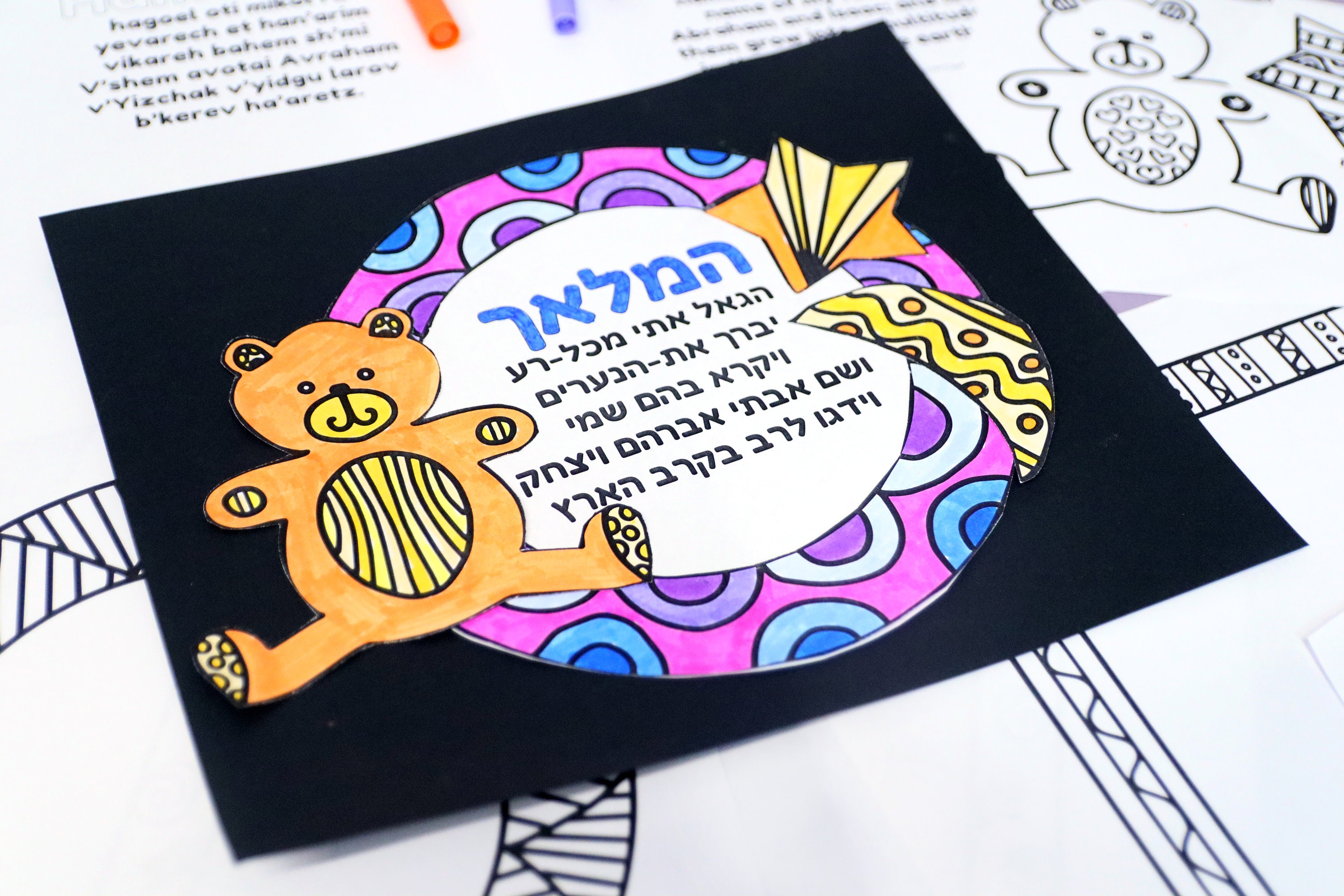 Hamalach Poster Coloring Page | Collage Maker | Hebrew Kids Prayer and ...