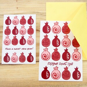 Printable Rosh Hashanah Cards | Hebrew and English Shana Tovah Cards in ...