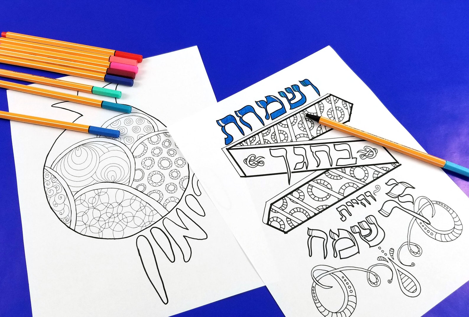 7 Jewish High Holidays Coloring Pages for Adults Printable - Etsy